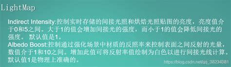 Unity Urp全局光照 Unity环境光设置mob6454cc788ee7的技术博客51cto博客