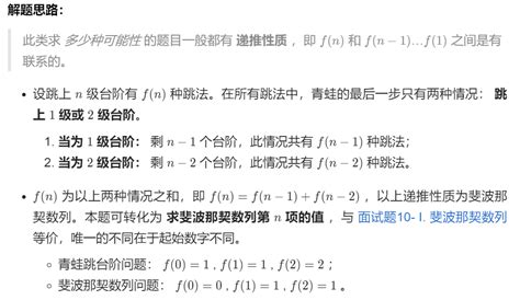 动态规划：剑指 offer 10 ii 青蛙跳台阶问题 zdreamer 博客园