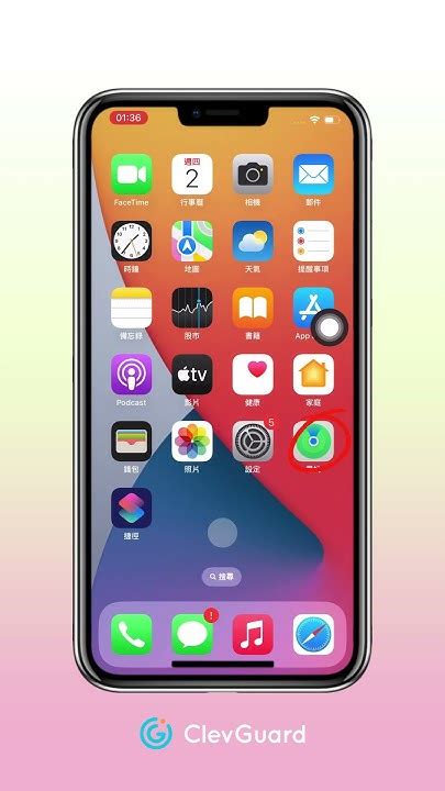 防止被綠，捉姦的iphone小技巧 Iphone小技巧 Iphone12 Ios16 定位 Youtube