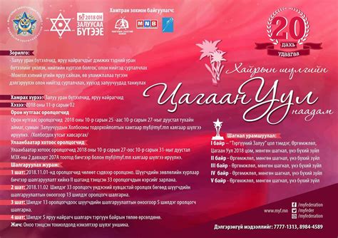 Улаанбаатар хот дахь Баянхонгор аймгийн Залуучуудын Холбоо Home Facebook