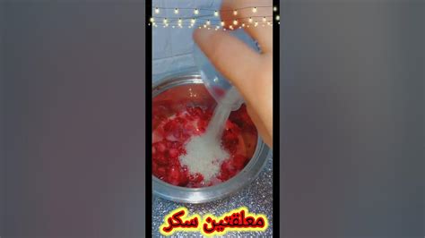توبينج الفراوله🍓 حشو اقتصادي جدااا لجميع الحلويات Youtube