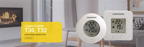 Home [computherm.com.ua]