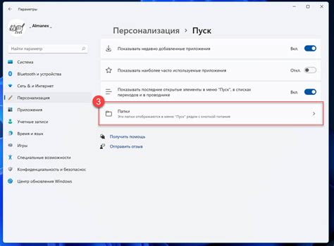 Как закрепить файлы и папки из проводника в меню Пуск в Windows 11 G