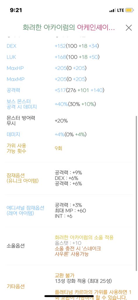 메이플스토리 인벤 이거 무기 얼마정도 인가요 메이플스토리 인벤 도적 직업게시판