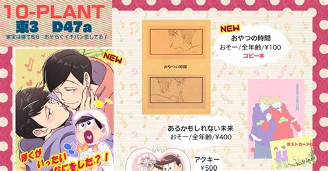 おそ一 【家宝6】お品書き・サンプル【おそ一】 かしわてんのイラスト Pixiv