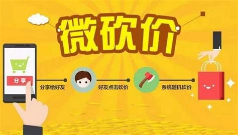 微信砍价活动如何快速创建 新闻列表 微助 永久免费且功能强大的微信第三方公众号营销服务平台