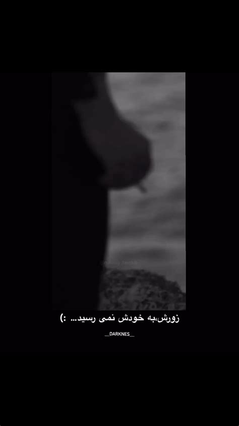 Darknes ‎تنهایی من‌ رو ساخت تاریکی تاریک تنهایی تنها غمگین