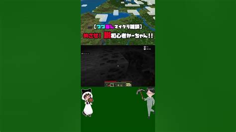 【マイクラ】壁と扉の完成 From めざせ！脱初心者かーちゃん！！ Lv02 Minecraft Shorts Youtube