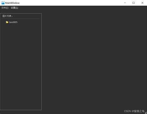 Qt快速入门到熟练电子相册项目二qt相册 Csdn博客