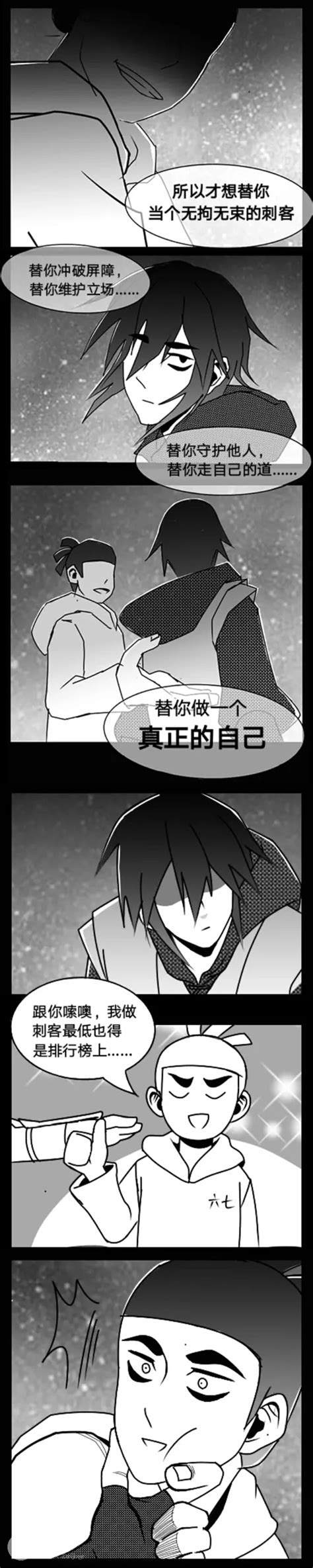 伍六七 高清图片堆糖美图壁纸兴趣社区