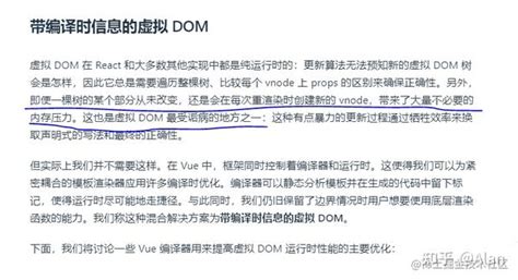 Vue3 Table 性能优化，减少 85 渲染耗时 知乎