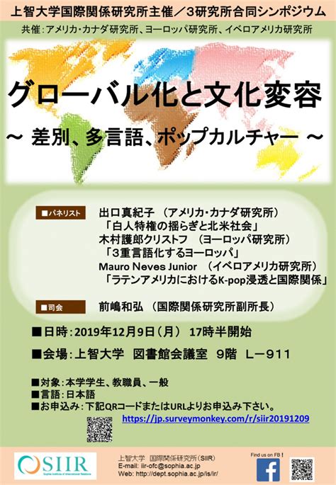 講演会｜アメリカ・カナダ研究所