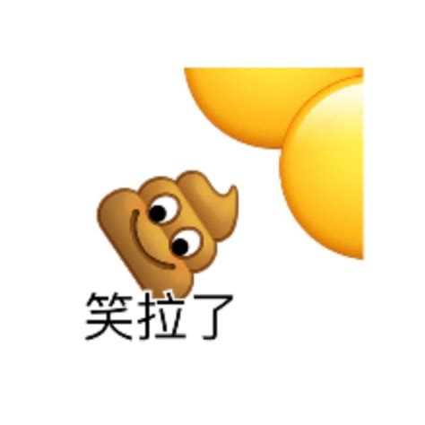 可可爱爱的表情包增加了