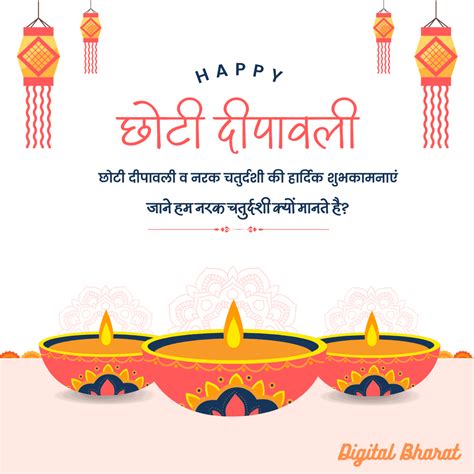 Happy Narak Chaturdashi 2023 नरक चतुर्दशी कब है तिथि जानिए इससे