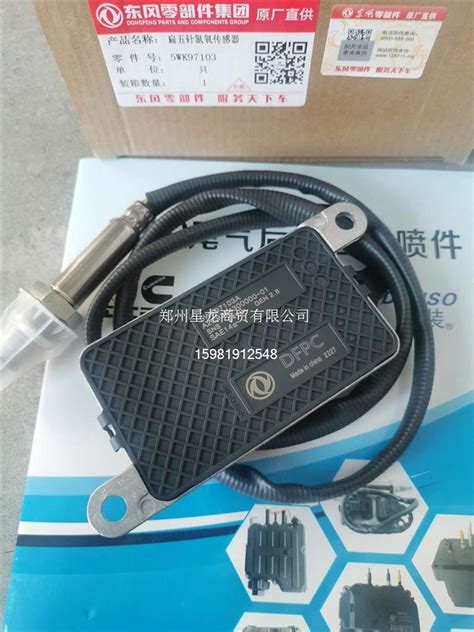 扁五针氮氧传感器 东风零部件东风 WK DFPCDFPC WK DFPC图片高清大图 汽配人网