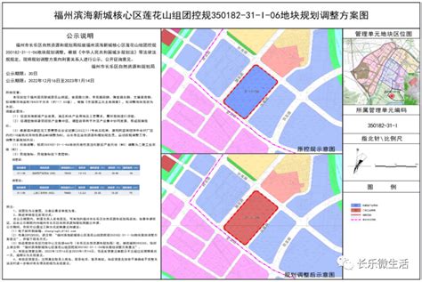 约11763亩！长乐一地块规划调整用地意见福州