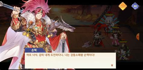 판타지 삼국 신작 삼국지 수집형 Rpg 게임 게임위드