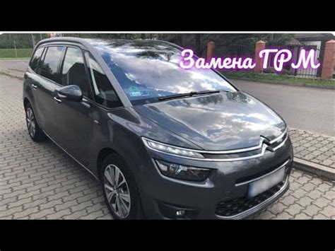 Замена ремня ГРМ и помпы Ситроен Пикассо С4 1.6 bluehdi 120л.с - YouTube