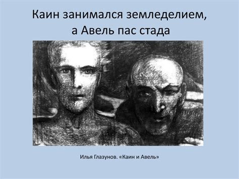 Начало земной жизни первых людей презентация онлайн