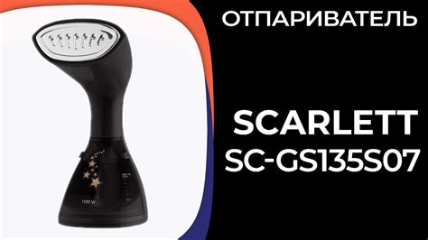 Отпариватель Scarlett SC-GS135S07 - YouTube