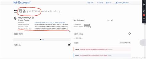 esp8266连接乐鑫云平台iot demo thingskit