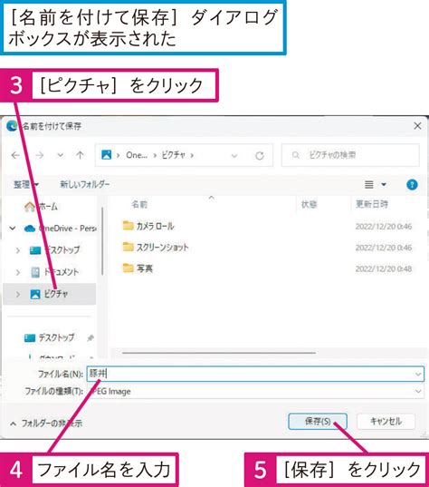 Microsoft Edgeでwebページにある画像を保存するには できるネット