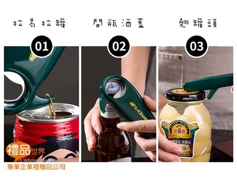 質感多功能開瓶器 禮品世界