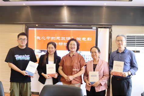 河北大学柴素芳教授应邀到我院交流指导 广西大学马克思主义学院