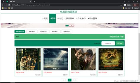 基于springboot的电影院购票系统设计与实现基于springboot在线电影购票系统设计与实现 Csdn博客