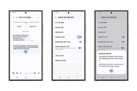삼성 갤럭시 시리즈 악성 메시지 차단 기능 업데이트 예정 기기별 시점은 각각