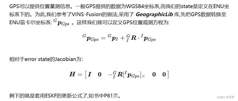 Imu Gps Eskf Gps Imu Ekf Csdn