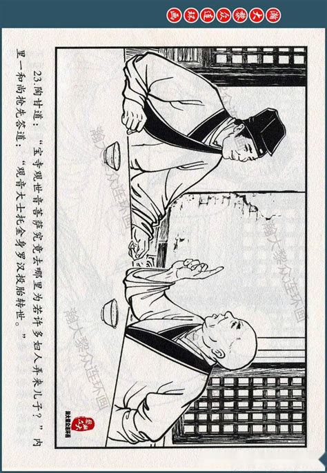 瀚大黎众文苑版狄仁杰断案传奇连环画铜钟案之三王志强绘画 知乎