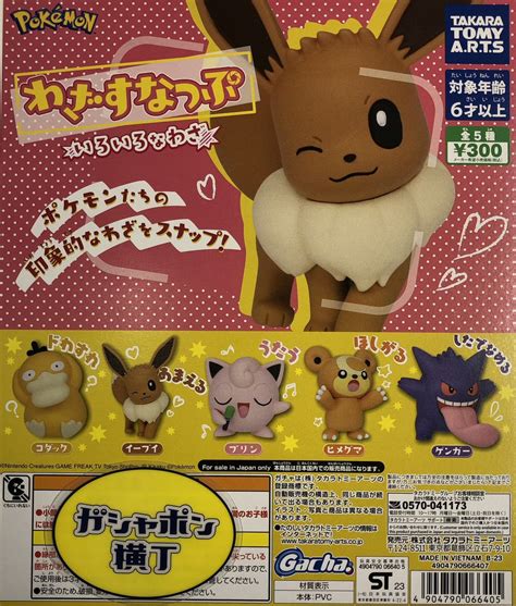 【公式】ガシャポン横丁＆福光屋御徒町店） On Twitter 3月27日月入荷情報 ⑤／ 💥 バック・トゥ・ザ・フューチャー
