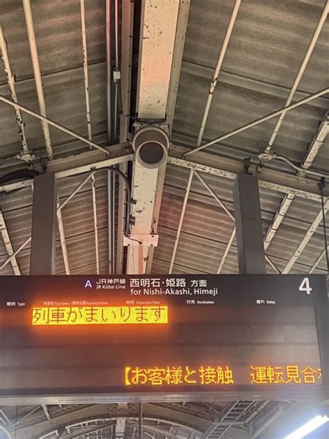 はまかぜ駅メモ On Twitter Rt Gt8vulzrg7buafo 【現場の状況】『新快速が何かに当たって急ブレーキ、被害者