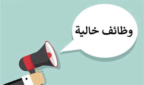 الشباب والرياضة تعلن عن وظائف خالية لجميع المؤهلات إليك الشروط وكيفية