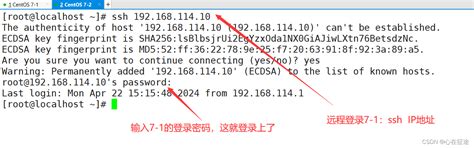 ssh日志的独立与ssh远程日志 ssh 别的主机日志 csdn博客