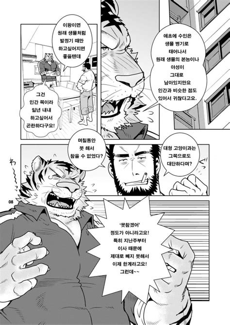 An Image Of A Comic Page With People Talking To Each Other And One