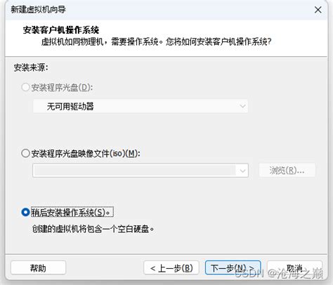 基于vmdk文件创建虚拟机 Csdn博客