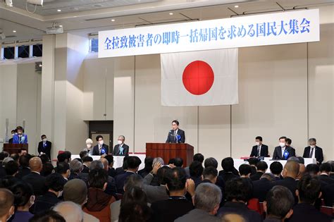 令和4年10月23日 全拉致被害者の即時一括帰国を求める国民大集会 総理の一日 首相官邸ホームページ