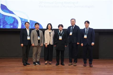 여드름 함몰흉터 치료 제26회 피부과의사회 춘계학술대회 학회강의수상 대전 아이엠피부과
