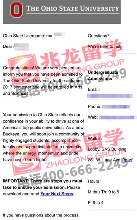 恭喜马同学获得美国俄亥俄州立大学offer 兆龙留学