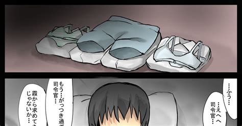 仕方が無かった。 霞ちゃんに心酔している司令官を侮辱され続けた朝潮ちゃんアフター2 がおーのイラスト Pixiv