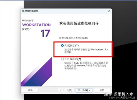 Vmware Workstation Pro Openeuler