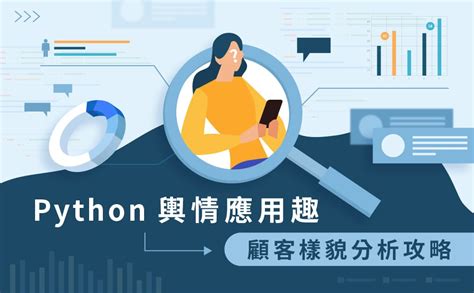 線上數位課程總覽 臺灣行銷研究