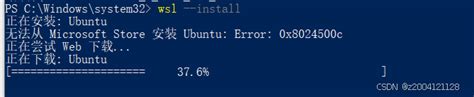 Wsl安装报错，error Code Wslwininetenamenotresolved Csdn博客