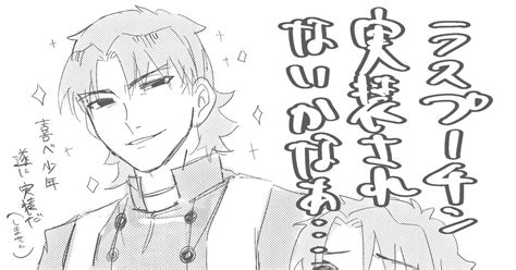言峰綺礼 峰詰め⚠️hf3章ネタバレ⚠️ じゃがのすけのイラスト Pixiv