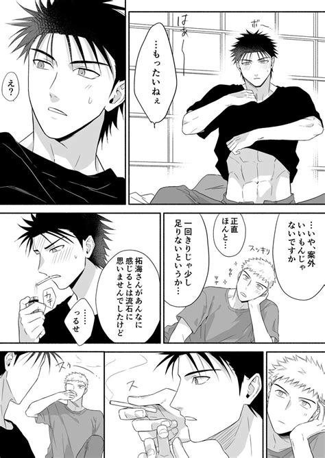 [mozucha Mozu ] Takumi To Manato ~nonke Love Love Sex~ [jp] Page 2