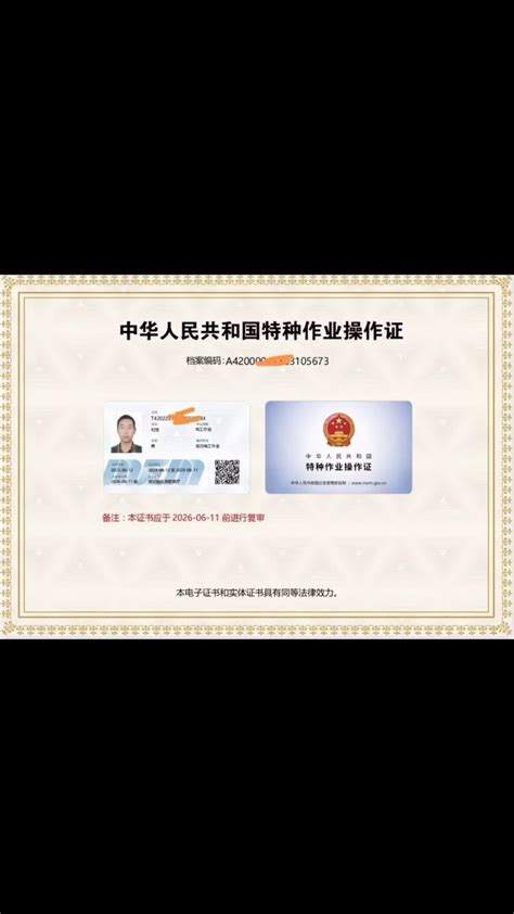 应急管理厅特种作业操作证，随时报名，随时安排考试。高清1080p在线观看平台腾讯视频
