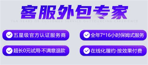 【深度好文】客服外包公司都有哪些优点和弊端 知乎
