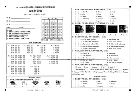 广东省韶关市仁化县2022 2023学年上学期四年级期末英语（图片版，无答案，无听力原文及音频）21世纪教育网 二一教育
